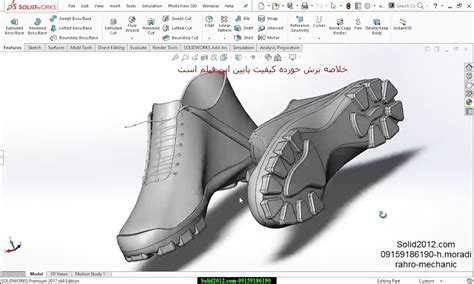 آموزش طراحی مدل کفش