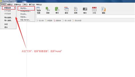 第三方数据库管理工具navicat使用教程 鼎峰bruce 博客园