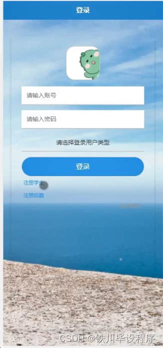 [附源码]java计算机毕业设计安卓学生宿舍管理app（开题 源码） 基于android的宿舍管理系统 csdn博客