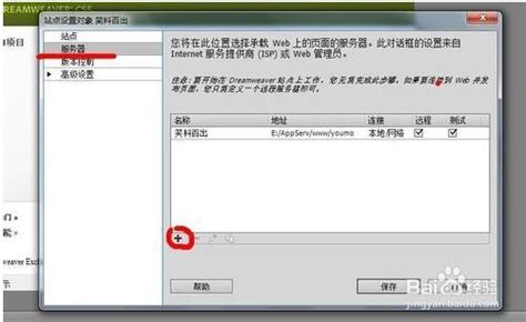 如何在dw中运行php文件 dwcs6运行php csdn博客