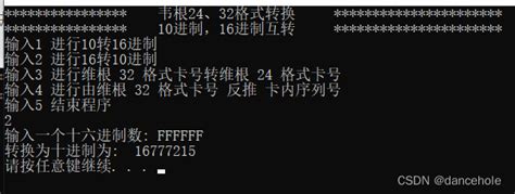 【rfid】em 卡32进制韦根码转24进制：含16进制和10进制互转rfid 16进制内容解析 Csdn博客