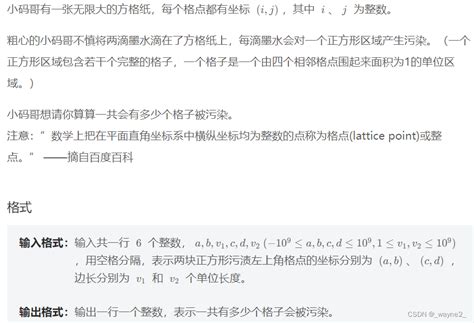 小黄的刷题之路十二——正方形相交面积正方形交叉區域計算 Csdn博客 小黄的刷题之路十二——正方形相交面积正方形交叉區域計算 Csdn博客