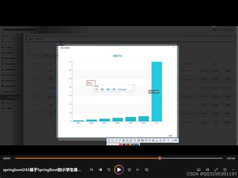 基于springbootvue的小学生身体素质测评管理系统含万字文档和ppt源码lw部署文档讲解等 Csdn博客