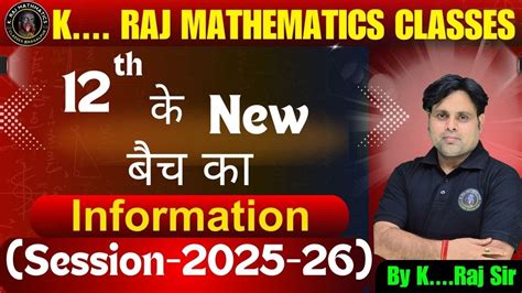 Notice For 12th New Batch Krajsir Rajsir Youtube