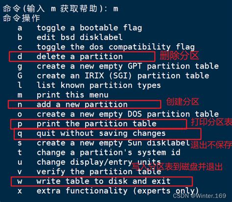 linux系统fdisk进行mbr格式的分区： fdisk mbr csdn博客