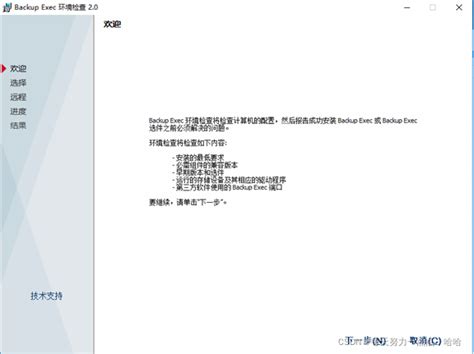 backup exec安装 symantec backup exec2014 安装 csdn博客