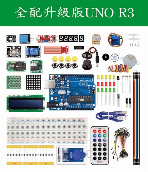 【樂意創客官方店】《附發票》arduino創客超值學習套件包 Arduino 初學者 Uno R3 快速上手 送學習教材 蝦皮購物