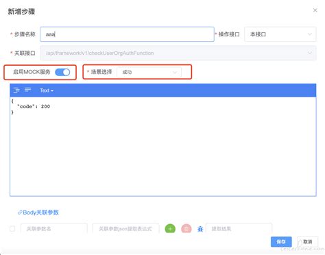 测试平台开发云筑网 天眼 质量平台系列五 mock 自动化 测试之家