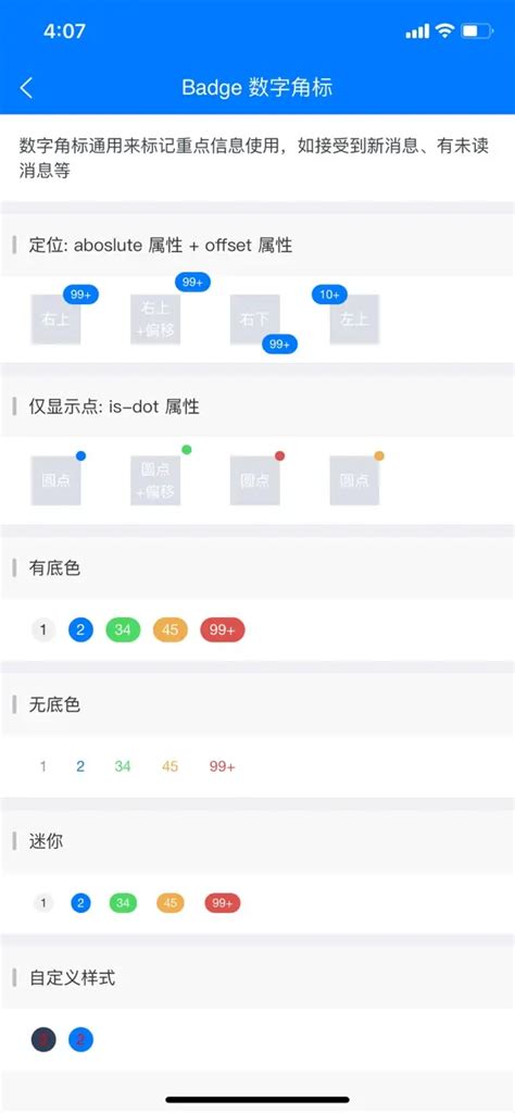 uni badge 数字角标 dcloud 插件市场