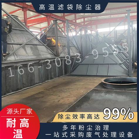 高温布袋除尘器脉冲粉尘木工除尘设备 316l不锈钢金属除尘器虎窝淘