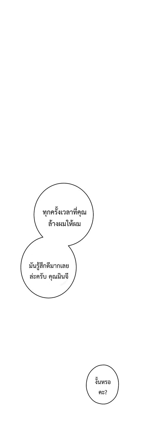 อ่าน God Of Pleasure ตอนที่ 12 12 Th แปลไทย Niceoppai