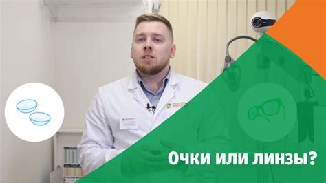 Контактные линзы для глаз: виды, какие бывают линзы