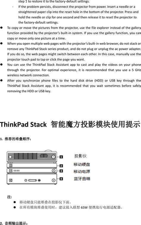 Lenovo Thinkpad Stack Mobile Projector Tips User Manual X Carbon St Gen Type Xx Laptop