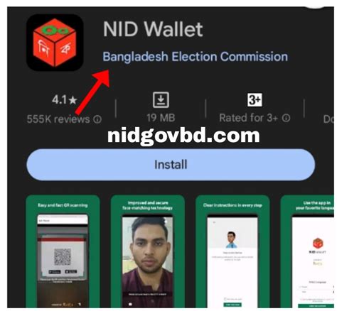 জানুন Nid Wallet কিnid Wallet ব্যবহার করার নিয়ম ২০২৩ Nid Gov Bd