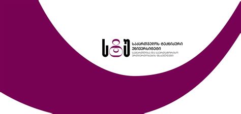 სტუ ს სტუ ს სამართლის სკოლის კურსდამთავრებულთა კლუბი