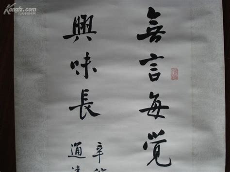 【图】中国史专家，古文献学家，书画鉴赏家，书画艺术家近代大学者罗振玉的长孙 罗继祖书法精品保真拍品信息网上拍卖拍卖图片拍卖网拍卖网站