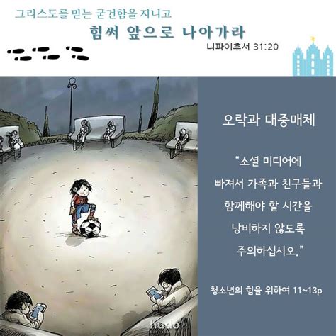 2016 Fsy Korea 오락과 대중매체 여러분은 하루에 스마트폰을 얼마나 사용하시나요 스마트폰을 어떻게 사용하고 있나요