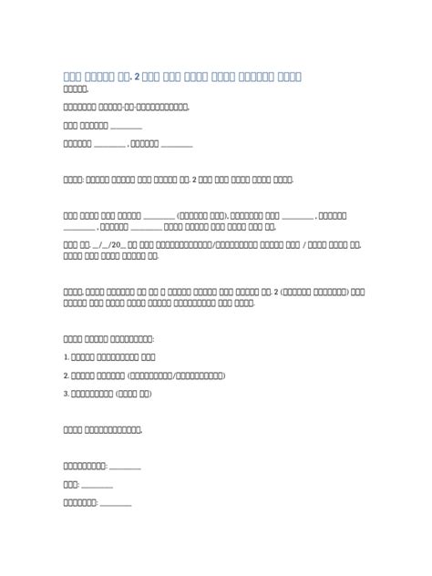 Arji Gam Namuna2 Pdf