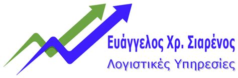 Λογιστής Βέροια λογιστικό και φοροτεχνικό γραφείο Σιαρένος