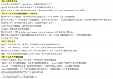 红蓝对抗之服务攻防Nginx中间件渗透总结 FreeBuf网络安全行业门户