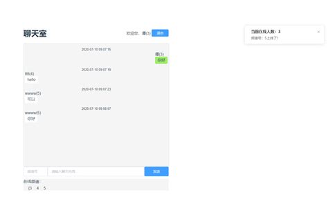 vue springboot websocket 实现单人多人在线聊天系统 灰信网软件开发博客聚合