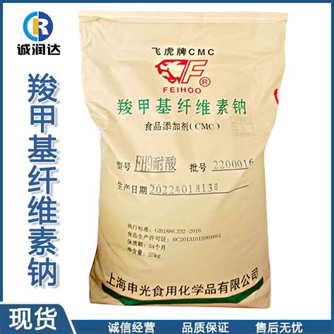 飞虎资质齐全 CMC羧甲基纤维素钠原料 山东青岛 食品商务网