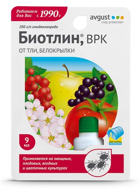 Биотлин (9 мл) купить по цене 65 руб. в Москве в интернет-магазине ...