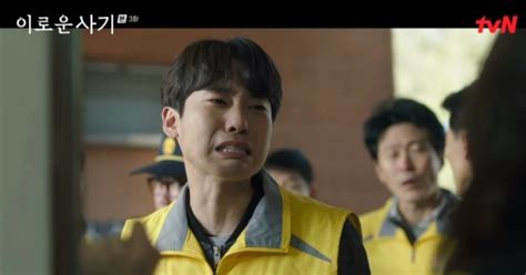 이로운사기 천우희 범죄자 휴대전화 습득 나만 아니면 돼