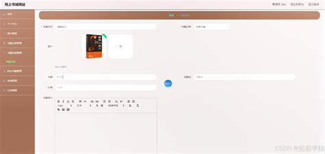 java计算机毕业设计网上书城网站（开题 程序 论文） csdn博客