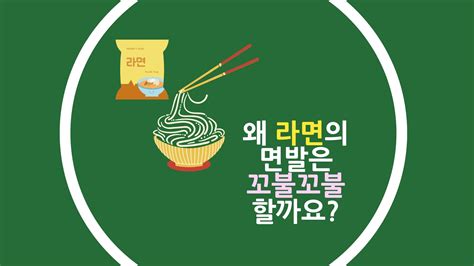 라면 면발의 비밀 꼬불꼬불한 이유는 무엇일까 퀴즈에브리띵 상식퀴즈 사이트 넌센스퀴즈 사이트 심리테스트 사이트 추리퀴즈 사이트 두뇌발달 인지기능 향상 퀴즈