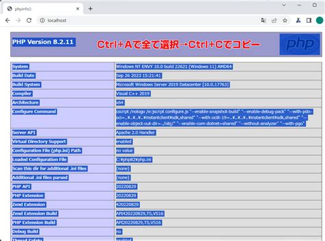 【2023年10月版】php8 2にxdebugをインストールする 環境 windows11×apache2 4 php