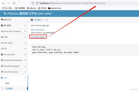 Pikachu练习 目录遍历敏感信息泄露php反序列化pikachu漏洞练习敏感信息泄露 Csdn博客 Pikachu练习 目录遍历敏感信息泄露php反序列化pikachu漏洞练习敏感信息泄露 Csdn博客