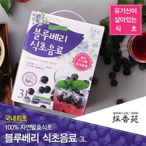 채향원 천연발효 블루베리 식초음료 3l 강원화천몰