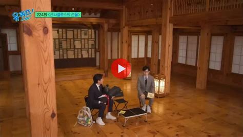 유퀴즈 열고 들어오는 출연자들 Mp4 유머움짤이슈 에펨코리아