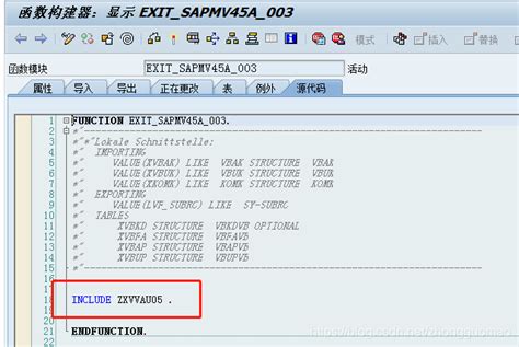 【abap增强】基于函数的出口cmodabap Cmod Csdn博客