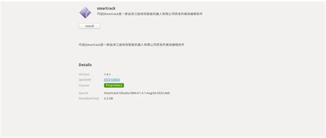 第二章 安装说明 巧迹