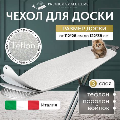 Чехол для гладильной доски, чехол на гладильную доску, 130x46 - купить ...