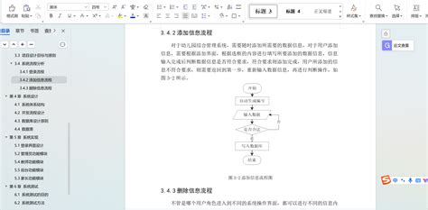 基于javavue幼儿园综合管理系统设计和实现源码lw部署讲解幼儿园信息管理系统vue Csdn博客