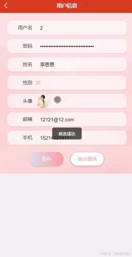 开题报告djangovue基于ar的美妆商城与虚拟咨询系统的设计与实现论文源码 Csdn博客