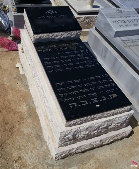 כיתוב על מצבה מידרג