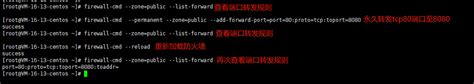 linux防火墙firewall常用命令（非常详细）零基础入门到精通，收藏这一篇就够了 linux开启防火墙 csdn博客