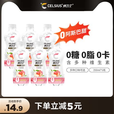 【玫瑰青提风味】燃力士气泡水无糖维生素饮料0脂0卡多种口味可选 虎窝淘