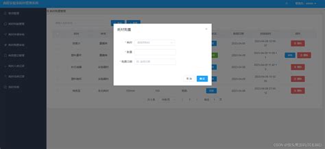 基于springbootvue的实验室耗材管理系统前后端分离springboot 办公耗材管理系统 Csdn博客