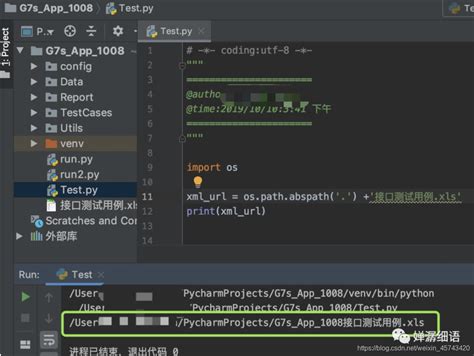 Python3 获取绝对路径 Csdn博客