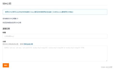 Git远程仓库的创建克隆推送和拉取 阿里云开发者社区