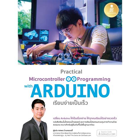 หนังสือ Practical Microcontrollerandprogramming With Arduino เรียนง่าย