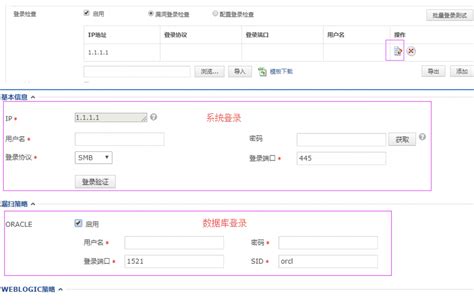 【技术干货】oracle数据库漏洞扫描指南 绿盟科技技术博客