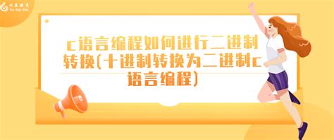 c c c语言开发 编程学习网