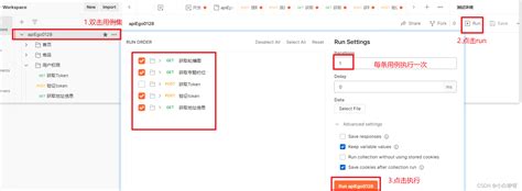 微信小程序项目（四）——接口测试（postman） 小程序接口测试 csdn博客