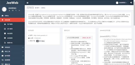 jeeweb JEEWEB是一款基于SpringBoot MyBatisShiro框架等采用分模块方式开发的极低门槛拿来即用的开发平台支持前后端分离开发Auth 短信